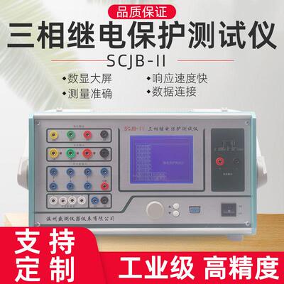 SCJB-II三相继电保护测试仪大屏幕显示