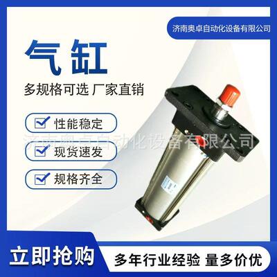 杰菲特型QGBQ系列轻型气缸QGBQ80-300MF1