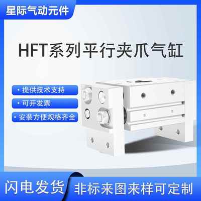亚德客型气动手指气缸MHL2平行开闭夹爪HFT10/16/20/25/32X406080