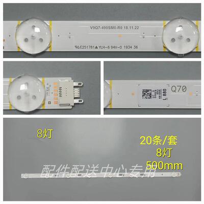 20条*499寸QA49EMPQ70AK灯BN6-R48106A8灯500mm电视背光条