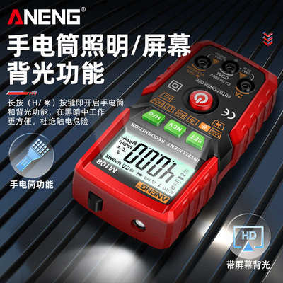 维修电压便携式 直流全自动aneng交流智能万用表多功能万用表小型