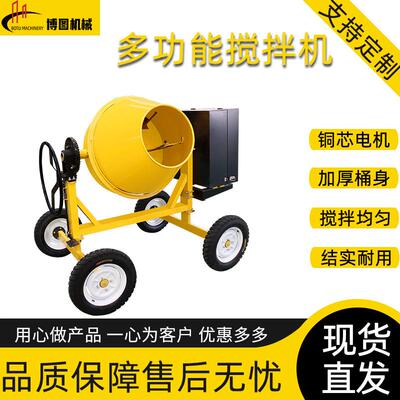 立式圆筒混凝土搅拌机350L汽油柴油搅拌机移动式电动滚筒搅拌机