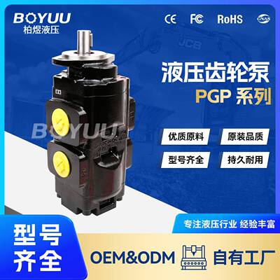PGP625-44-44齿轮泵用于工业应用船舶制造厂家直销质量有保障