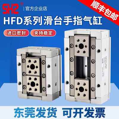 亚德客型气动手指气缸HFD8X8 HFD12X10 HFD16X15HFD20X20气动夹爪