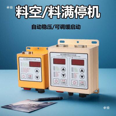 双控调压送料控制器振动盘调频控制器sdvc20-s稳压震动数字调速器