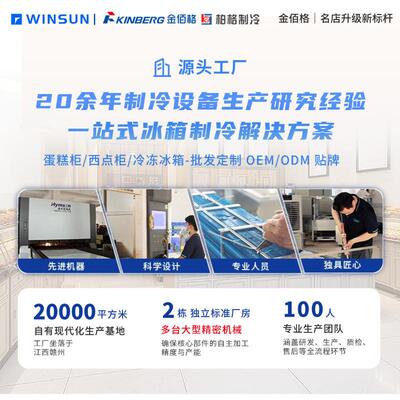 柏格冷商制FXH用烘焙店双冷藏蛋糕制柜展示柜放饮料蛋糕冷门展示