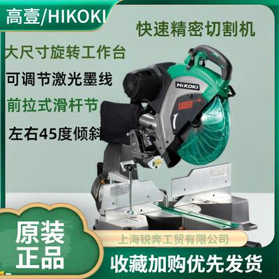 高壹工机 C12RSH2 305mm激光滑动复合斜切锯12寸木材斜切锯铝机