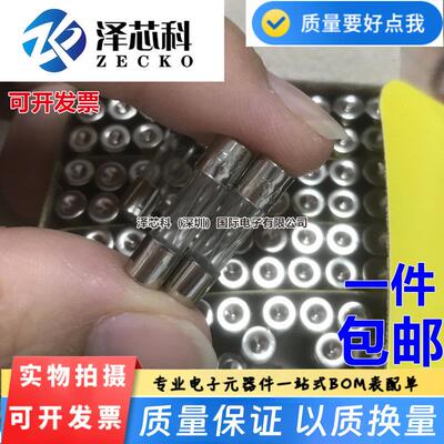 5X20mm 10A 250V 快断玻璃保险丝管 F10AL250V 拍一件10个