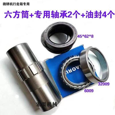 小型耕耘机配件底盘变速箱六方轴套六方筒农用加高简易四方伸缩高