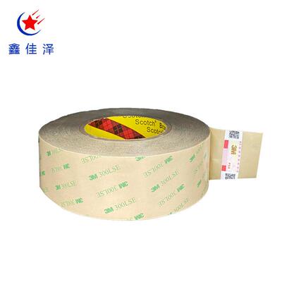 3M93010LE 双面转印胶带 低能表面基材具有出色的粘合力 双面胶带