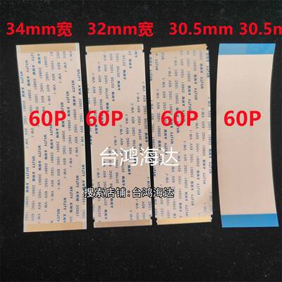 FFC/FPC软排线扁平镀金液晶连接线屏线0.5mm50/60/64/68/80/96pin