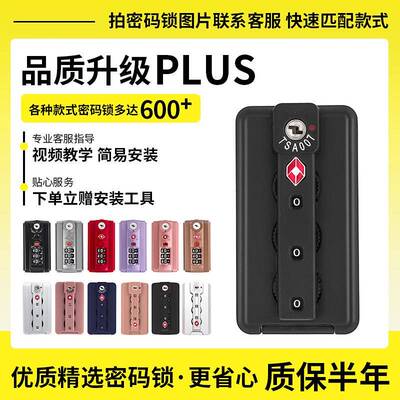 旅行拉杆箱TSA007海关锁铝框箱包配件固定密码锁行李箱防盗锁扣锁
