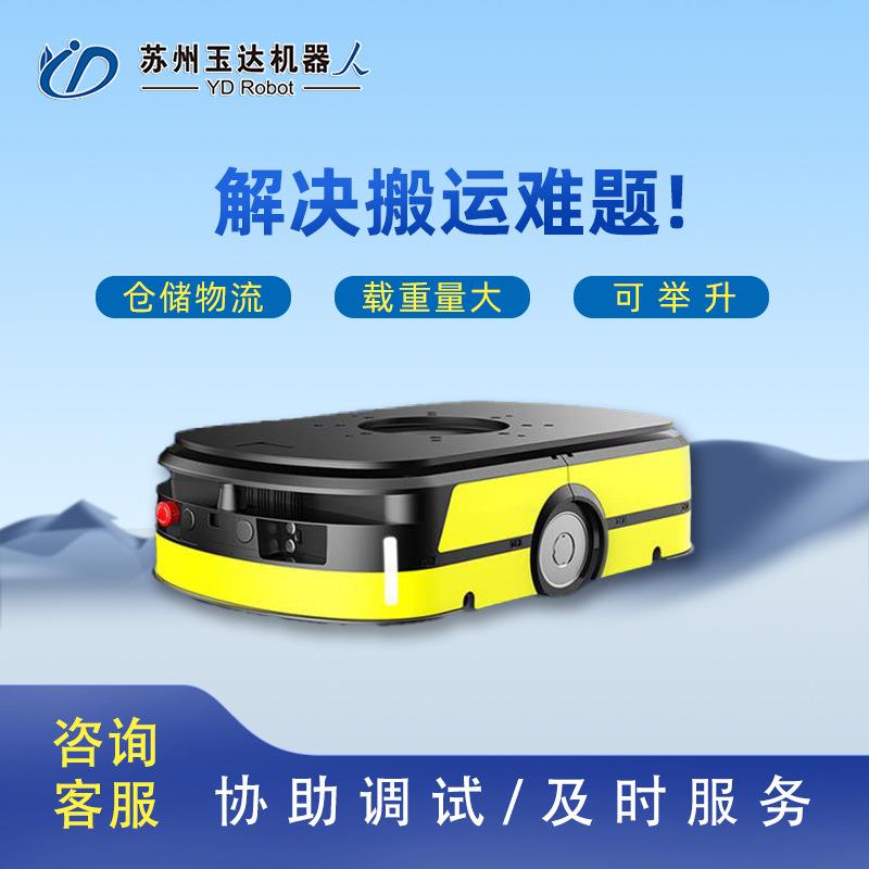 AMR机器人AMR小车全自动无人驾驶AGV叉取举升移载AMR智能搬运设备