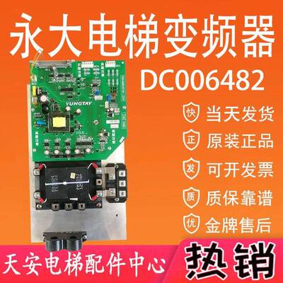 永大电梯变频器DC002900 高压驱动板SBDC[B2] DC006482 2000631