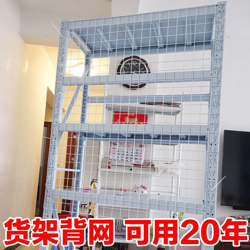 超市货架背网片货架网格片隔断分隔板服装仓储展示架库房置物架铁