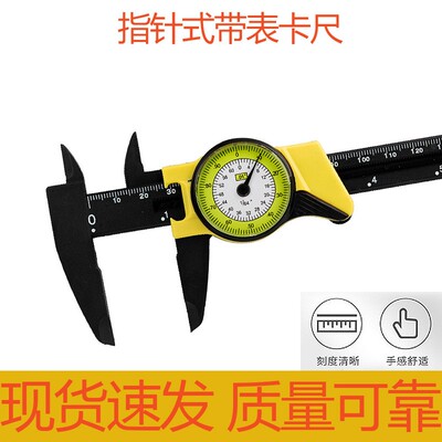 JAVIER带表卡尺0-150MM指针式游标塑料带表卡尺高精度量具工业级