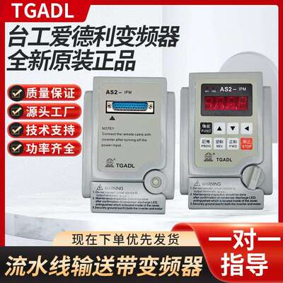 全新爱德利变频器单相220VAS2-107调速器750wAS2-IPM爱得利变频器