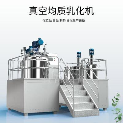固定式双向搅拌加热卧式电机真空乳化机化妆品乳化机组反应釜