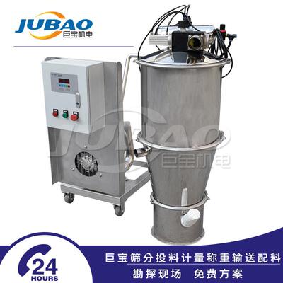 干粉自动上料机设备厂家固体甲醛反应釜投料机大吸力真空上料机