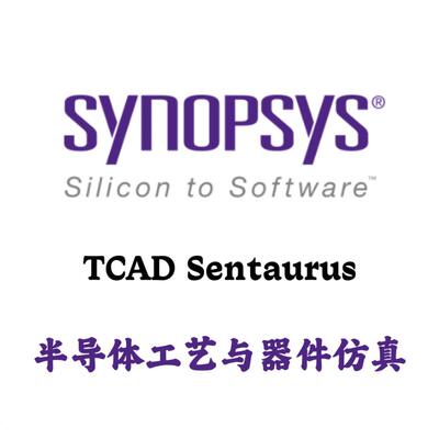 Synopsys TCAD Sentaurus vX-2025.06 半导体工艺与器件仿真