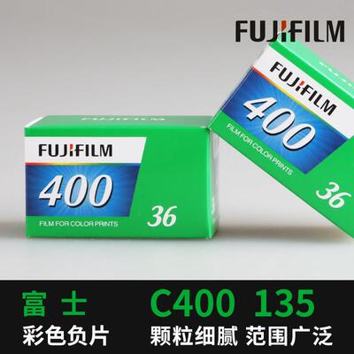 Fujifilm新版135富士人像C400彩色负片胶卷底片傻瓜相机36张单卷