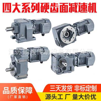 系列硬齿面减速机107/A107/AB107/F107/AF107斜齿轮减速器