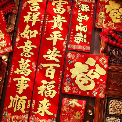联对联批货0春26马年植绒自粘门联春2RSA节过年布置家新用年货年