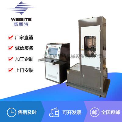 厂家直销WST-J10A微机控制顶胶衬套动刚度试验台弹簧疲劳试验机