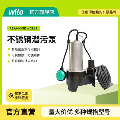 德国wilo水泵RexaMini3系列不锈钢污水潜水泵防腐耐酸碱化工泵