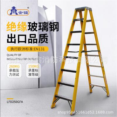 梯具欧标玻璃钢5KV绝缘双侧梯LFD420GFA十三步梯折叠人字梯