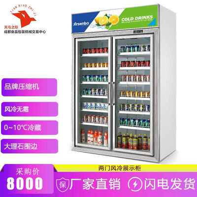 超市啤酒饮料柜双门风冷立式冷柜商用冰箱展示柜冷藏柜HB12L2F