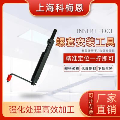 新品HELICOIL7551-8螺套安装工具