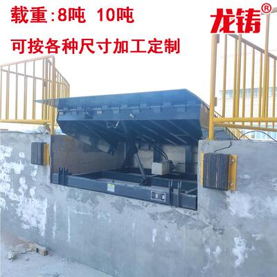 8吨固定压登车桥 物流仓储台装装车升降机 6吨集箱卸货月DCQG-8平