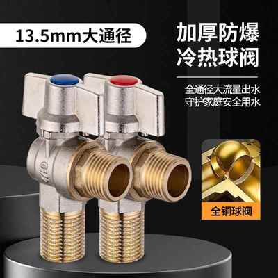 球芯全开 大流量角阀全铜冷热水燃气热水器专用球阀三角阀开 关46