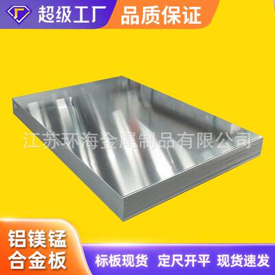 5052铝板5A02LF2AlMg2.5铝镁合金拉伸防腐焊接铝镁锰铝板