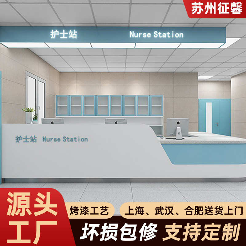 批发医院烤漆前台导医台分诊台诊所吧台服务台接待台护士台导诊台