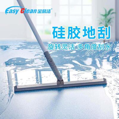 金易洁 矽胶刮水器地刮化妆室瓷砖木地板家用地面推水器扫地