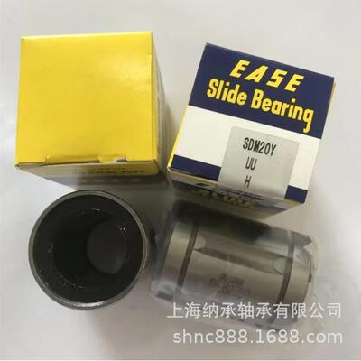 EASE直线轴承 ESAE SDM20Y SDM25Y SDM30Y SDM35Y SDM40Y SDM50Y