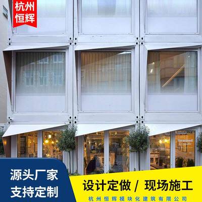 Stow-Away公寓酒店房屋集装箱房屋阳光房快拼箱别墅楼房民宿酒店