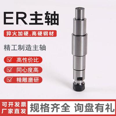 机床主轴车床汽轴主轴磨床床主轴多孔钻ER铣主轴BT0铣床车LKJ主轴