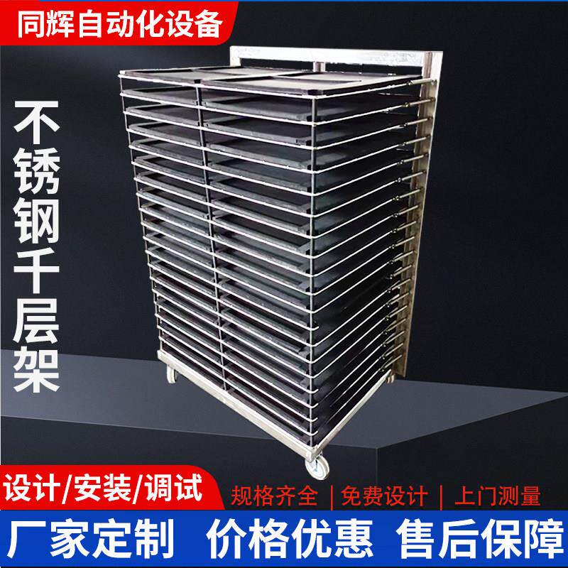 自产自销20层不锈钢千层架PCB板周转车EVA防静电晾干架支持定制