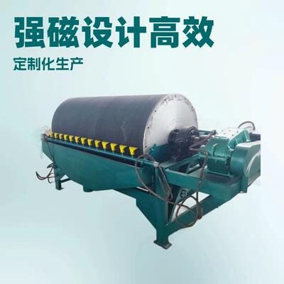 铁粉选矿永磁干式筒式磁选机CTG强磁滚筒磁选机分离设备厂家