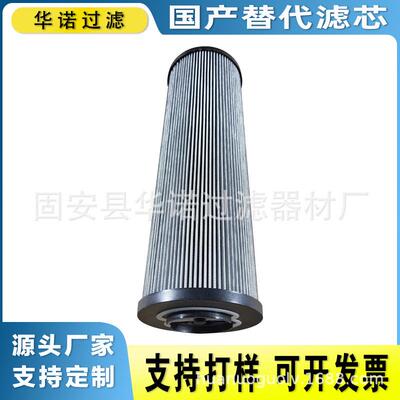 替代MP-FILTRI翡翠滤芯CU350A10V玻璃纤维液压滤芯STR1406SG2M60