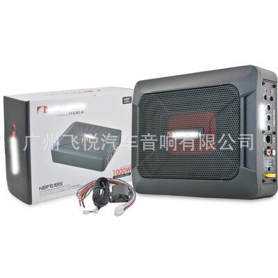 中道汽车低音炮6*8寸超薄车座座椅下低音炮有源重低音NBF618S