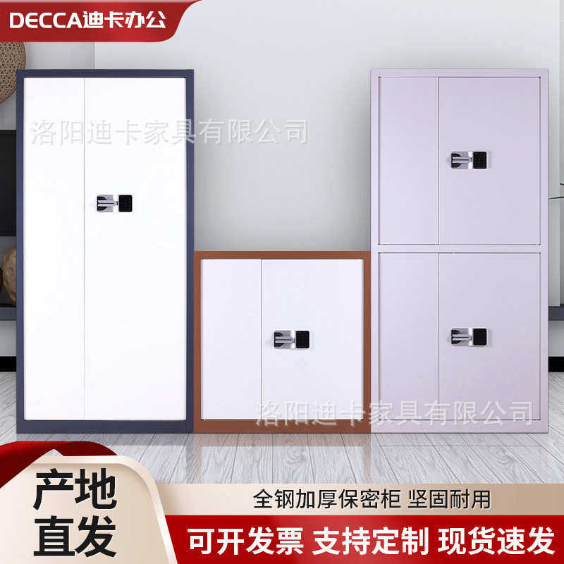智能密码指纹电子保密柜钢办公室财务档案储物柜加厚资料柜收纳柜