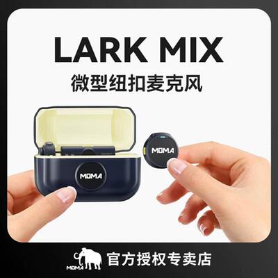 猛玛Lark MIX迷你无线领夹式麦克风收音录音直播设备手机降噪纽扣