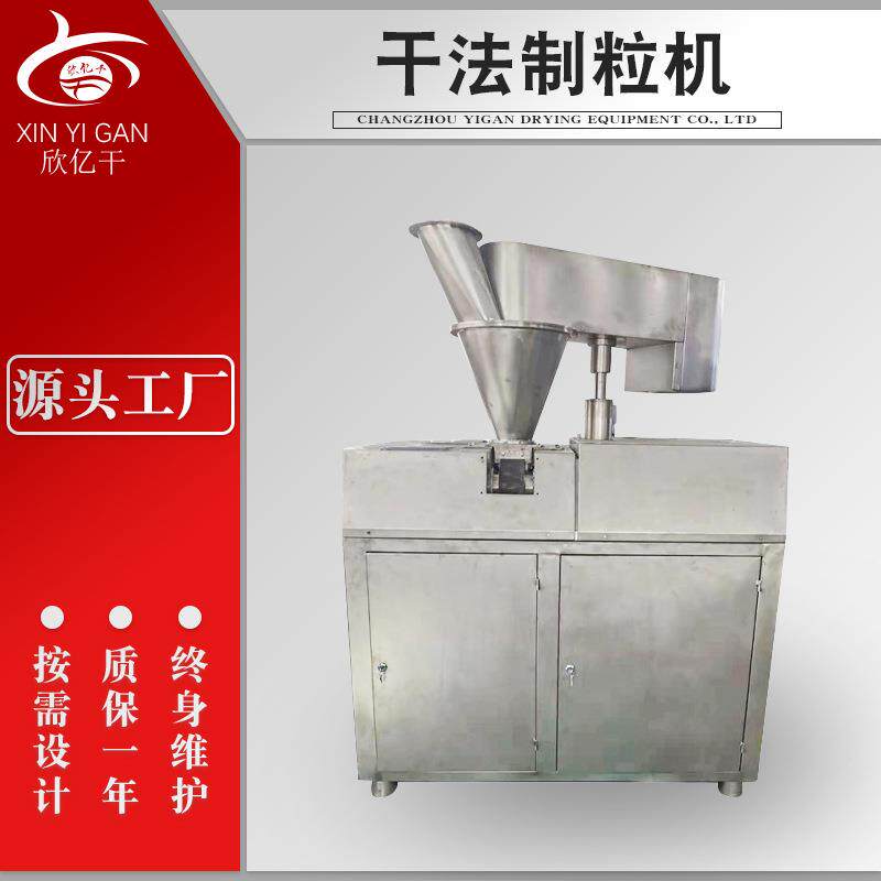 【评测】亿干干燥源厂供应 复合肥粉末对辊挤压造粒机GZL-干法辊压制粒机