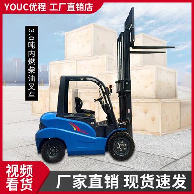 中叉.5吨柴油叉车平衡重式机动柴油叉车内燃叉车烧油铲车装卸车