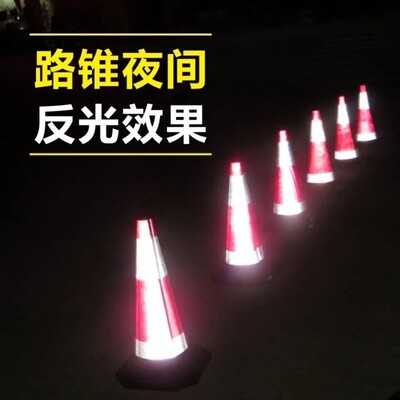 0反光定制路SIZ70cm光反锥交通圆型锥桶9路cm雪糕筒隔离墩交通安