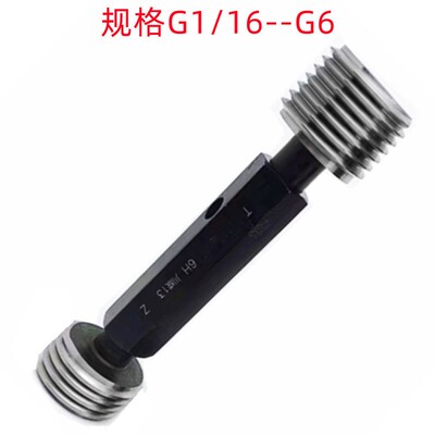 川成G61/8-892G-1/4-G1-1-1/G4G-G3-1/4销售圆柱螺纹塞规